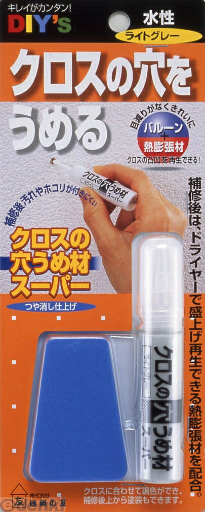&nbsp; 建築の友 &nbsp; 0595-61-0453 【商品説明】商品名 　●クロスの穴埋め材スーパー 　●メーカー 　●建築の友 　●規格/品番 　●ライトグレー 　●サイズ 　●W80×L200×H18mm 　●重量/容量 　...
