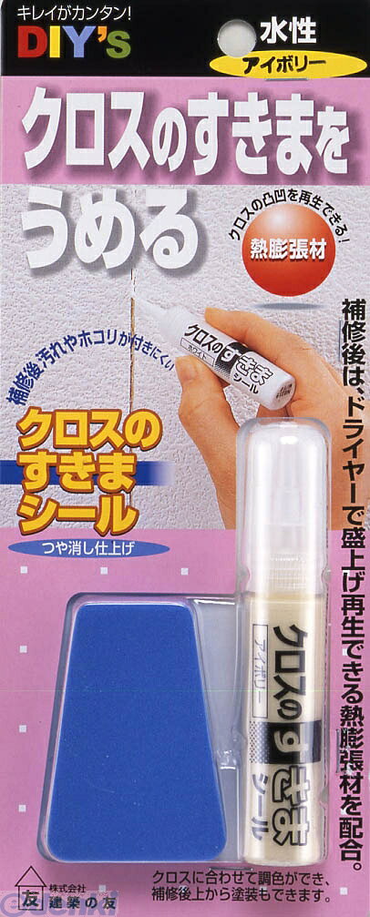 &nbsp; 建築の友 &nbsp; 0595-61-0453 【商品説明】●クロスや壁にできたすきまをワンタッチで補修できます。●【特徴】●クロスのつなぎ目やしっくい壁にできたすき間を、簡単に補修できます。●熱膨張材配合の為、施工乾燥後（...
