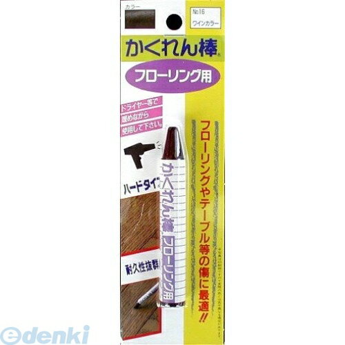 &nbsp; 建築の友 &nbsp; 0595-61-0453 【商品説明】●木製品やフローリングのへこみキズ、深いキズ、広いキズ、●耐久性が必要な箇所のキズが簡単に補修できます。●床暖房も対応！●【特徴】●ハードタイプなので、耐久性に優れ...