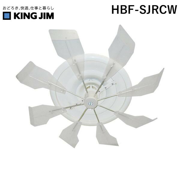 キングジムメーカーお問い合わせ：0120-79-8107【商品説明】●特長：この羽根がオフィスを快適にします！※取付可能な空調タイプに条件ございます●サイズ：可変範囲：直径700〜900mm●単品寸法：157×160×675mm●単品重量:...