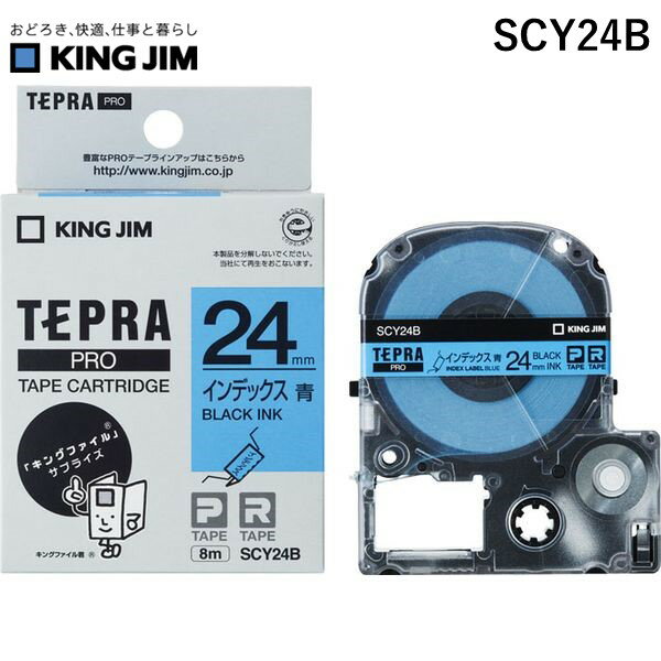 キングジムメーカーお問い合わせ：0120-79-8107【商品説明】●特長：高度な技術と強力な印刷を表現！PRO印刷方式。「テプラ」PROシリーズ専用テープカートリッジ。●サイズ：24mm幅●単品寸法：102×32×68mm●単品重量:75...