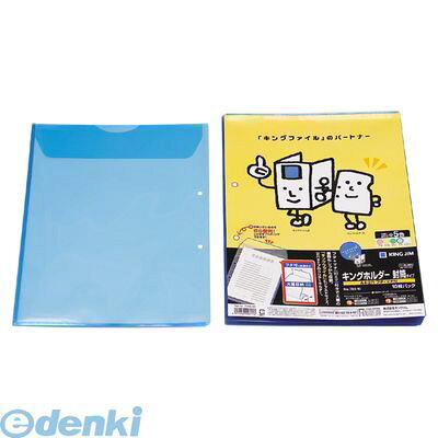 ●｢キングファイル｣にジャストサイズ、フタ付きなので書類をしっかりキープ！●サイズ縦 本体：230mm●サイズ横 本体：17mm●サイズ高さ 本体：303mm●重量 本体：270g●サイズ縦 梱包：327mm●サイズ横 梱包：543mm●サ...