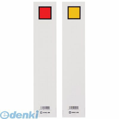 ●鮮やかな4色がそろった背見出し紙。両面印刷でファイルの再使用にも最適です。●サイズ縦 本体：97mm●サイズ横 本体：3mm●サイズ高さ 本体：310mm●重量 本体：46g●サイズ縦 梱包：69mm●サイズ横 梱包：310mm●サイズ高...