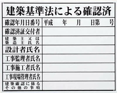 &nbsp; マイゾックス &nbsp; 0561-62-8151 【仕様】●建築基準法による確認済●サイズ：400×500mm【質量】165 g【特徴】●建築現場での設置が義務付けられています。【用途】●建築現場の管理【生産国】日本