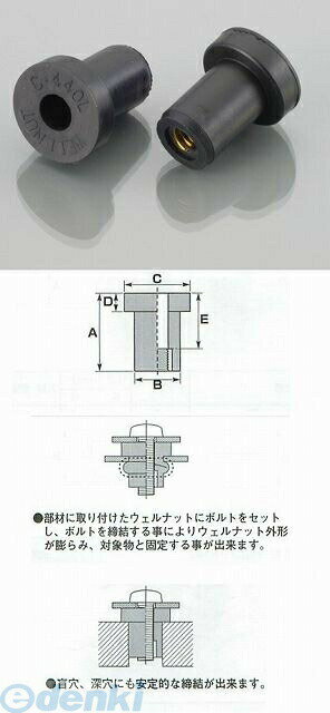 キタコメーカーお問い合わせ：06-6783-5311●お取り寄せ商品のため、稀にご注文入れ違い等により欠品・遅延となる場合がございます。【商品説明】●汎用●C-550L (M5 x P0．8用)●○入数 ：2個1セット●○寸法●A ： 17...