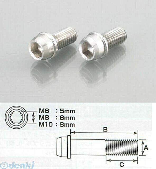 キタコメーカーお問い合わせ：06-6783-5311●お取り寄せ商品のため、稀にご注文入れ違い等により欠品・遅延となる場合がございます。【商品説明】●汎用●M10 × 45 × P1．25／半ネジ●○入数 ： 1本●○寸法●A ： 10mm...