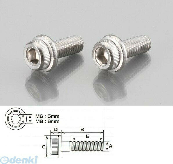 キタコメーカーお問い合わせ：06-6783-5311●お取り寄せ商品のため、稀にご注文入れ違い等により欠品・遅延となる場合がございます。【商品説明】●汎用●M8×20●P1.25ステンレス●寸法A：8●寸法B：20●寸法C：17●寸法D：8...