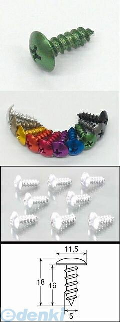 【商品説明】●汎用 カラー：グリーン●数量限定！！キタコオールカタログ「2010-2011 K-BOOK」1で販売中！ ●先端の尖った1種タッピングビス●使用頻度の高いM4／M5の2種類をラインナップ●バリエーション豊かな全10色●ジュラル...