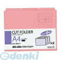 &nbsp; コクヨ &nbsp; 0120-201-594 【商品説明】【商品仕様】サイズ：A4W・H：311・240（+15）●：連続伝票用紙304.8×228.6mm(Y12×T9)に対応入り数：6冊パック仕様：1/3カットカラー●再...