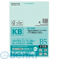 &nbsp; コクヨ &nbsp; 0120-201-594 【商品説明】●FSC認証パルプを使用した、環境対応商品です。●書類の分類や表紙など、いろいろな用途にご利用いただけるカラー共用紙です。●PPC複写機のほか、インクジェットプリンタ...