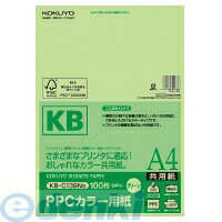 コクヨメーカーお問い合わせ：0120-201-594【商品説明】●FSC認証パルプを使用した、環境対応商品です。●書類の分類や表紙など、いろいろな用途にご利用いただけるカラー共用紙です。●PPC複写機のほか、インクジェットプリンタ・熱転写プ...