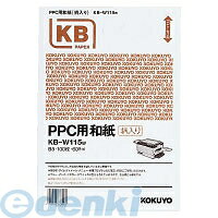 &nbsp; コクヨ &nbsp; 0120-201-594 【商品説明】●和紙の中でも少しおしゃれな感覚を望んでいる方に最適です。●挨拶状・ダイレクトメール・メニュー・各種プログラムなど幅広い用途にご使用いただけます。【商品仕様】サイズ：...