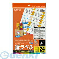 コクヨメーカーお問い合わせ：0120-201-594【商品説明】●表面にインクジェット専用のコーティングをしています。●紙厚/ラベル本体：0.12mm(総厚0.18mm)●24面カット●20枚入●A4【商品仕様】サイズ：A4面数：24面1片...