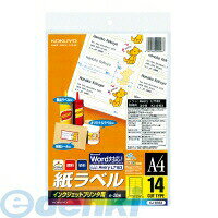 コクヨメーカーお問い合わせ：0120-201-594【商品説明】MicrosoftRWord対応！専用のラベル作成ソフトが無くても簡単にラベル作成ができます。【商品仕様】サイズ：A4面数：14面1片の大きさ：38.1・99.1枚数：20枚●...
