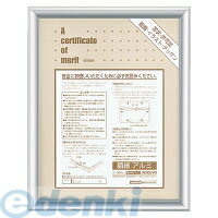 &nbsp; コクヨ &nbsp; 0120-201-594 【商品説明】●材質／アルミニウム。●表面仕上げ／アルマイト加工。●付属品／ひも・額吊り金具。●賞状B5（七九）。【商品仕様】種類：賞状B5（七九）セット用紙寸法：273・212フ...