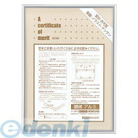 &nbsp; コクヨ &nbsp; 0120-201-594 【商品説明】●材質／アルミニウム。●表面仕上げ／アルマイト加工。●付属品／ひも・額吊り金具。●賞状B3（四市）。【商品仕様】種類：賞状B3（四市）セット用紙寸法：545・394フ...