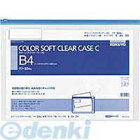 &nbsp; コクヨ &nbsp; 0120-201-594 【商品説明】●収容書類の抜け落ち・紛失を防ぐチャック付きです。●チャックは5色あり、色分類に便利です。●材質：軟質透明塩ビ。●高温になる場所や長時間にわたってご使用になる場合、コ...