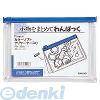 &nbsp; コクヨ &nbsp; 0120-201-594 【商品説明】●小物整理に【商品仕様】サイズ：B6タイプ：S型マチ付きケース内寸法：138・193・29外寸法：153・218・30シート厚：t0.3●材質/PVC-P●穴付き（2カ所）