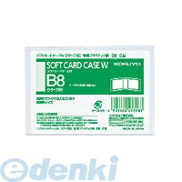 &nbsp; コクヨ &nbsp; 0120-201-594 【商品説明】●書類など両側に入る二つ折りのケースです。●見開きで閲覧でき便利です。【商品仕様】サイズ：B8-E型ケース内寸法：69・92外寸法：75・105シート厚：t0.4●材...
