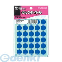 &nbsp; コクヨ &nbsp; 0120-201-594 【商品説明】●色別マーキングにおすすめの型ラベル。●裏面強粘着剤付き。【商品仕様】ラベル寸法：φ15●入り数/595片（35片×17シート）