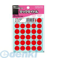 &nbsp; コクヨ &nbsp; 0120-201-594 【商品説明】●色別マーキングにおすすめの型ラベル。●裏面強粘着剤付き。【商品仕様】ラベル寸法：φ15●入り数/595片（35片×17シート）