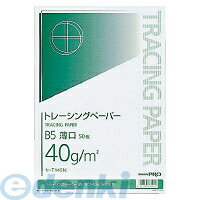 &nbsp; コクヨ &nbsp; 0120-201-594 【商品説明】●紙面はツヤ消しタイプです。●製図やクラフトに最適です。【商品仕様】サイズ：B5タテ・ヨコ：257・182枚数：50枚・パック入り●紙面はツヤ消しタイプです。