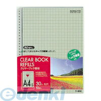 &nbsp; コクヨ &nbsp; 0120-201-594 【商品説明】●替紙ラ−880Nはラ−710・720・730に適用されます。●エンボス仕上げで光が反射せず、書類が見やすいR−PPポケットです。●中紙はグレーです。【商品仕様】サイ...