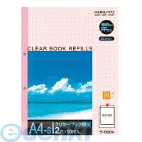 &nbsp; コクヨ &nbsp; 0120-201-594 【商品説明】●チューブファイル（A4−S）にとじても、はみ出さないサイズです。【商品仕様】サイズ：A4-S穴数：2穴外寸法（タテ・ヨコ）：300・230ポケット内寸法（タテ・ヨコ...
