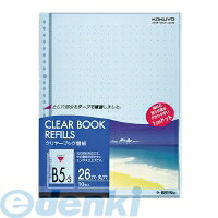 &nbsp; コクヨ &nbsp; 0120-201-594 【商品説明】●エンボス仕上げで光が反射せず、書類が見やすいR−PPポケットです。【商品仕様】サイズ：B5-S穴数：2・26穴対応外寸法（タテ・ヨコ）：262・201ポケット内寸法...