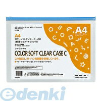 &nbsp; コクヨ &nbsp; 0120-201-594 【商品説明】●コピーのインキが付着しにくい非転写タイプです。●オレフィン系樹脂を使用した環境に配慮した商品です。●収容書類の抜け落ち・紛失を防ぐチャック付きです。●チャックは3色...