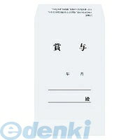 &nbsp; コクヨ &nbsp; 0120-201-594 【商品説明】【商品仕様】品名：賞与袋サイズ：角8タテ・ヨコ：197・119枚数：30枚本体/古紙パルプ配合率40%●紙質/封筒用紙（古紙パルプ配合）