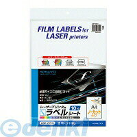 コクヨメーカーお問い合わせ：0120-201-594【商品説明】●カラーレーザー・モノクロレーザー兼用の耐熱・耐水仕上げの丈夫なラベルです。●カラーコピー用としてもお使いいただけます。●フィルム厚/ラベル本体=0.07mm(総厚188g/m...