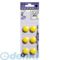 &nbsp; コクヨ &nbsp; 0120-201-594 【商品説明】●廃棄時にプラスチック部とマグネット部を分別することができます。●材質/再生PS【商品仕様】種類：φ20外寸法（A・B・C・D）：20・12・3.5・5.5入り数：6...