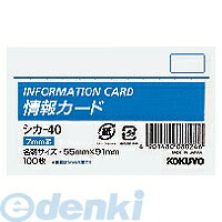 &nbsp; コクヨ &nbsp; 0120-201-594 【商品説明】●裏面は、5mm方眼です。【商品仕様】サイズ：名刺・ヨコタテ・ヨコ：55・91罫内容：横罫行数：5行●紙質/上質紙●枚数/100枚●横罫/罫幅7mm