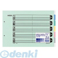 &nbsp; コクヨ &nbsp; 0120-201-594 【商品説明】●書類検索の効率アップ　●分類しやすい5分割、しかも5色で色分けができます。　●とじ穴間隔／80mmピッチ●コクヨチューブファイル・Kファイル・Tファイル・リングファ...