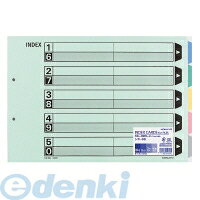 &nbsp; コクヨ &nbsp; 0120-201-594 【商品説明】●書類検索の効率アップ　●分類しやすい5分割、しかも5色で色分けができます。　●とじ穴間隔／80mmピッチ●コクヨチューブファイル・Kファイル・Tファイル・リングファ...