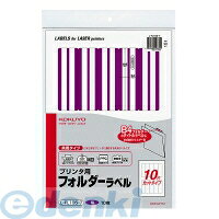 &nbsp; コクヨ &nbsp; 0120-201-594 【商品説明】●PPC(普通紙)複写機をはじめ、レーザービームプリンタ・インクジェットプリンタ・熱転写プリンタ・ワープロ内蔵プリンタなど、幅広い印刷方式に対応しています。●整理・分...