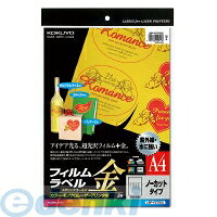 &nbsp; コクヨ &nbsp; 0120-201-594 【商品説明】●カラーレーザー・モノクロレーザー兼用の耐熱・耐水仕上げの丈夫なラベルです。●カラーコピー用としてもお使いいただけます。●フィルム厚/ラベル本体=0.08mm(総厚2...