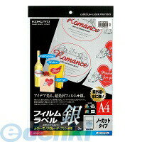 コクヨメーカーお問い合わせ：0120-201-594【商品説明】●カラーレーザー・モノクロレーザー兼用の耐熱・耐水仕上げの丈夫なラベルです。●カラーコピー用としてもお使いいただけます。●フィルム厚/ラベル本体=0.08mm(総厚225g/m...
