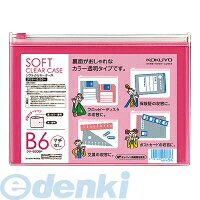 &nbsp; コクヨ &nbsp; 0120-201-594 【商品説明】●片面カラー・片面透明の軟質タイプソフトクリヤーケース【商品仕様】サイズ：B6ケース内寸法：138・202外寸法：153・212シート厚：t0.25●材質/オレフィン系樹脂