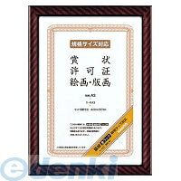 &nbsp; コクヨ &nbsp; 0120-201-594 【商品説明】●賞状用紙〈プリンタ対応〉などの用紙のJIS規格サイズに対応していますので、パソコンで打ち出した用紙などがぴったり入ります。【商品仕様】種類：規格A3セット用紙寸法：...