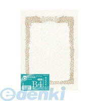 &nbsp; コクヨ &nbsp; 0120-201-594 【商品説明】●B4。●10枚入。●ヨコ書き用（タテ型）。●セット内容　賞状用紙10枚。コピー用下敷き2枚。●コクヨのホームページからテンプレートを無償ダウンロード！さらに簡単に美...