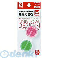 &nbsp; コクヨ &nbsp; 0120-201-594 【商品説明】●外寸法：φ30・12　●材質：表面部分/エラストマー、マグネット保持部/R-AS ●超強力のネオジウム磁石を2個使用。 ●可動機構によって、今までの半分の力で取り外...