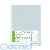 &nbsp; コクヨ &nbsp; 0120-201-594 【商品説明】●中紙をなくした補充用ポケットです。【商品仕様】サイズ：A4-S穴数：2・30穴対応●ポケット/R-PP●15枚入り●外寸法/タテ301×ヨコ227●ポケット内寸法/...