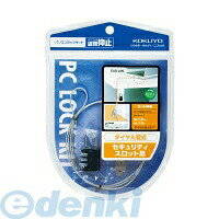 コクヨメーカーお問い合わせ：0120-201-594【商品説明】【商品仕様】●キット内容/マイクロロック（取付部品A×1、取付部品B×1）、ワイヤー（φ1.6mm×1.0m）×1、ダイヤルロック×1●材質/ダイヤルロック：真ちゅう、マイクロ...