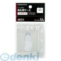 &nbsp; コクヨ &nbsp; 0120-201-594 【商品説明】●お好みの吊り下げひもと組み合わせてお使いいただけます。【商品仕様】仕様：ID・ICカード用　ヨコ型カード寸法：54・86●本体/R-PC55％●材質/R-PC