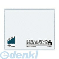 &nbsp; コクヨ &nbsp; 0120-201-594 【商品説明】●高透明の表紙とポケットは書類の見栄えがよく、プレゼンテーションなどにも最適です。書類を入れやすいサイドスローポケットを採用しました。●別売りの各種ポケットを装着すれ...