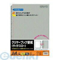 &nbsp; コクヨ &nbsp; 0120-201-594 【商品説明】【商品仕様】サイズ：A4-S穴数：2・4・30穴対応外寸法（タテ・ヨコ）：307・231ポケット内寸法（タテ・ヨコ）：299・213●ポケット/R-PP●10枚入り