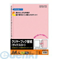 &nbsp; コクヨ &nbsp; 0120-201-594 【商品説明】【商品仕様】サイズ：A4-S穴数：2・4・30穴対応外寸法（タテ・ヨコ）：307・231ポケット内寸法（タテ・ヨコ）：299・213●ポケット/R-PP●10枚入り