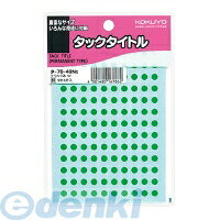 &nbsp; コクヨ &nbsp; 0120-201-594 【商品説明】●地図や図面などのマーキングに最適の直径5mm極小サイズです。【商品仕様】ラベル寸法：φ5●入り数/2210片（130片×17シート）